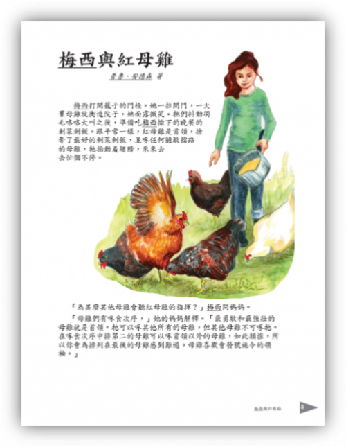 Instruments – PIRLS