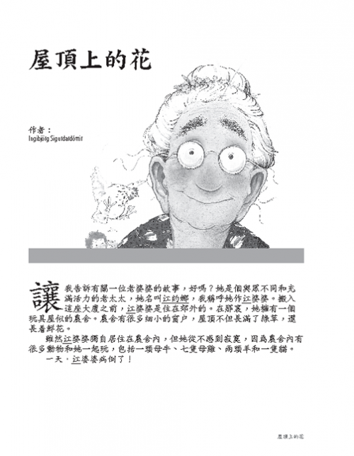 Instruments – PIRLS